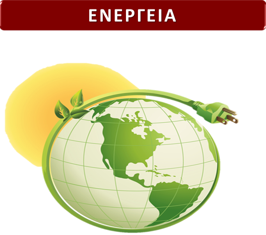 Papafil e-class : Φυσική E΄τάξης🔺