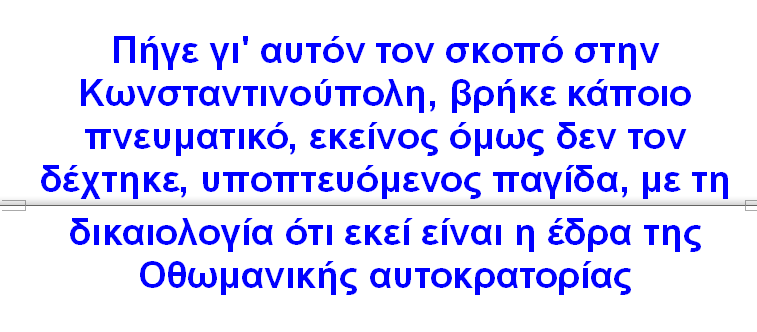 Αντώνιος Παρασκευόπουλος: Αγιος Νεομαρτυρας Χριστοφορος ο Διονυσιατης ...