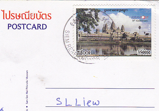 Postcard A La Carte: ASEAN - Famous Views of ASEAN Countries Postcards ...