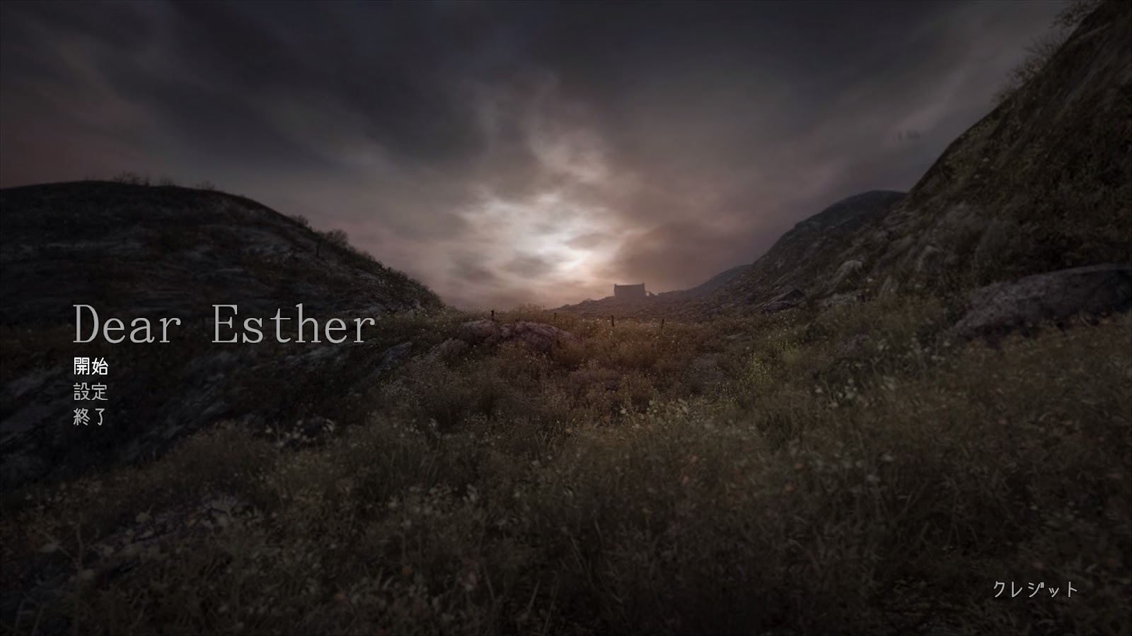 レビュー『Dear Esther』 | NYDGamer