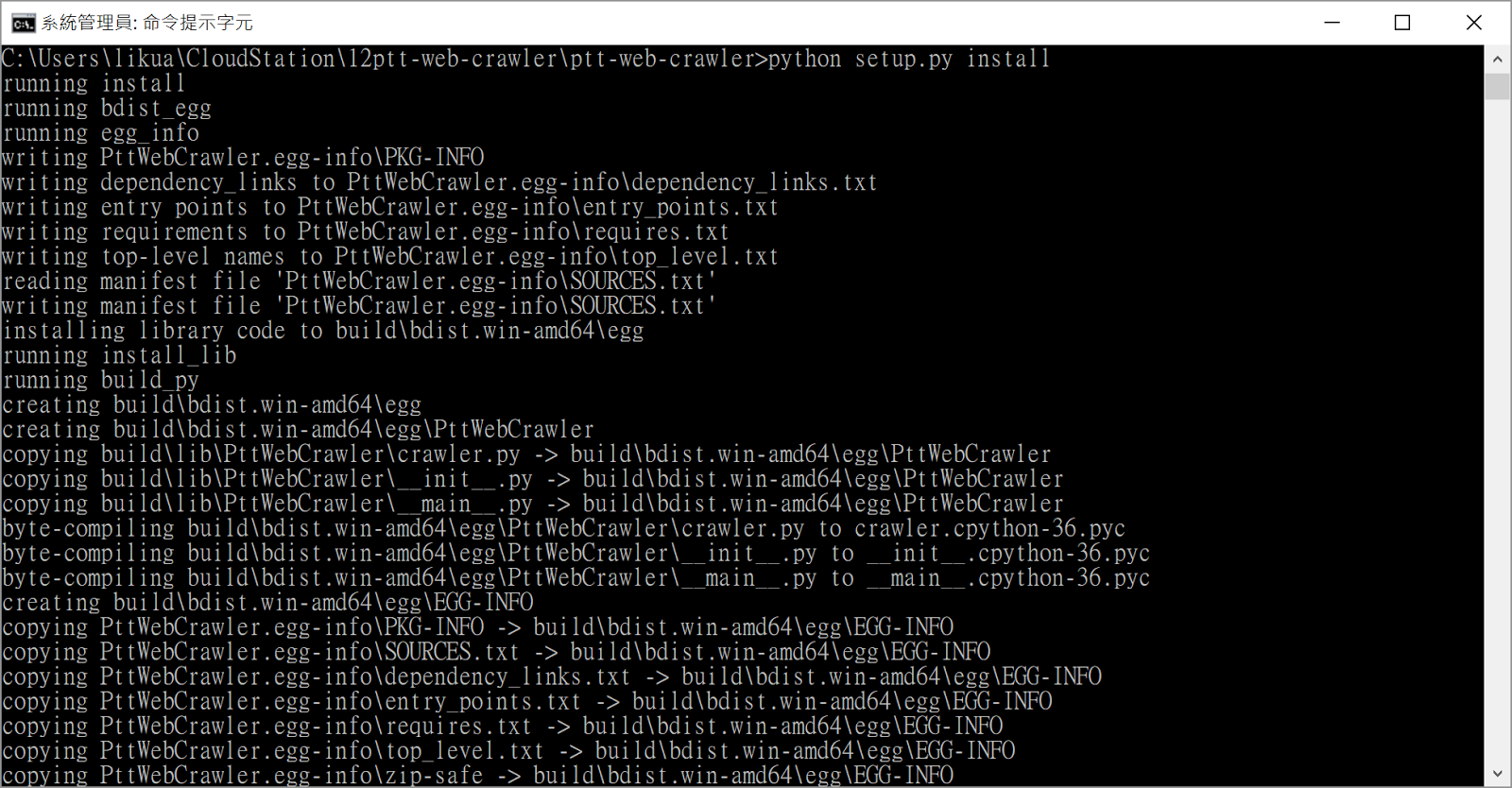 PTT Point版 爬蟲 擷取長榮哩程售價資訊 ptt-web-crawler
