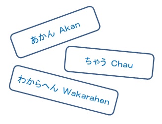 Let's Know Japan: Osaka ben - Osaka dialect