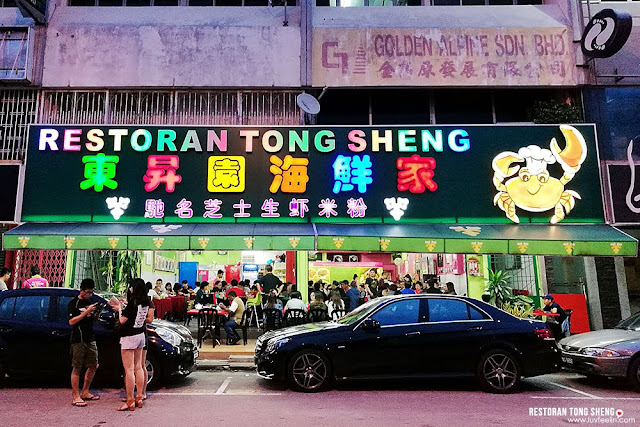 Restoran Tong Sheng 马六甲东昇园必吃【芝士米粉】＋【猪肉啰吔】 - 乐飞翎 ♥ LUVFEELIN