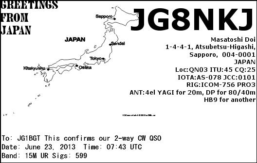 くろべえ: オール JA8コンテスト