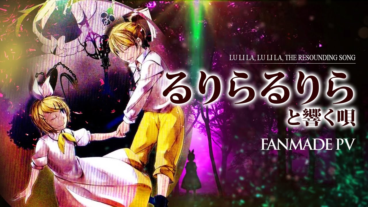 .: LuLiLa LuLiLa奏響之歌/るりらるりらと響く唄