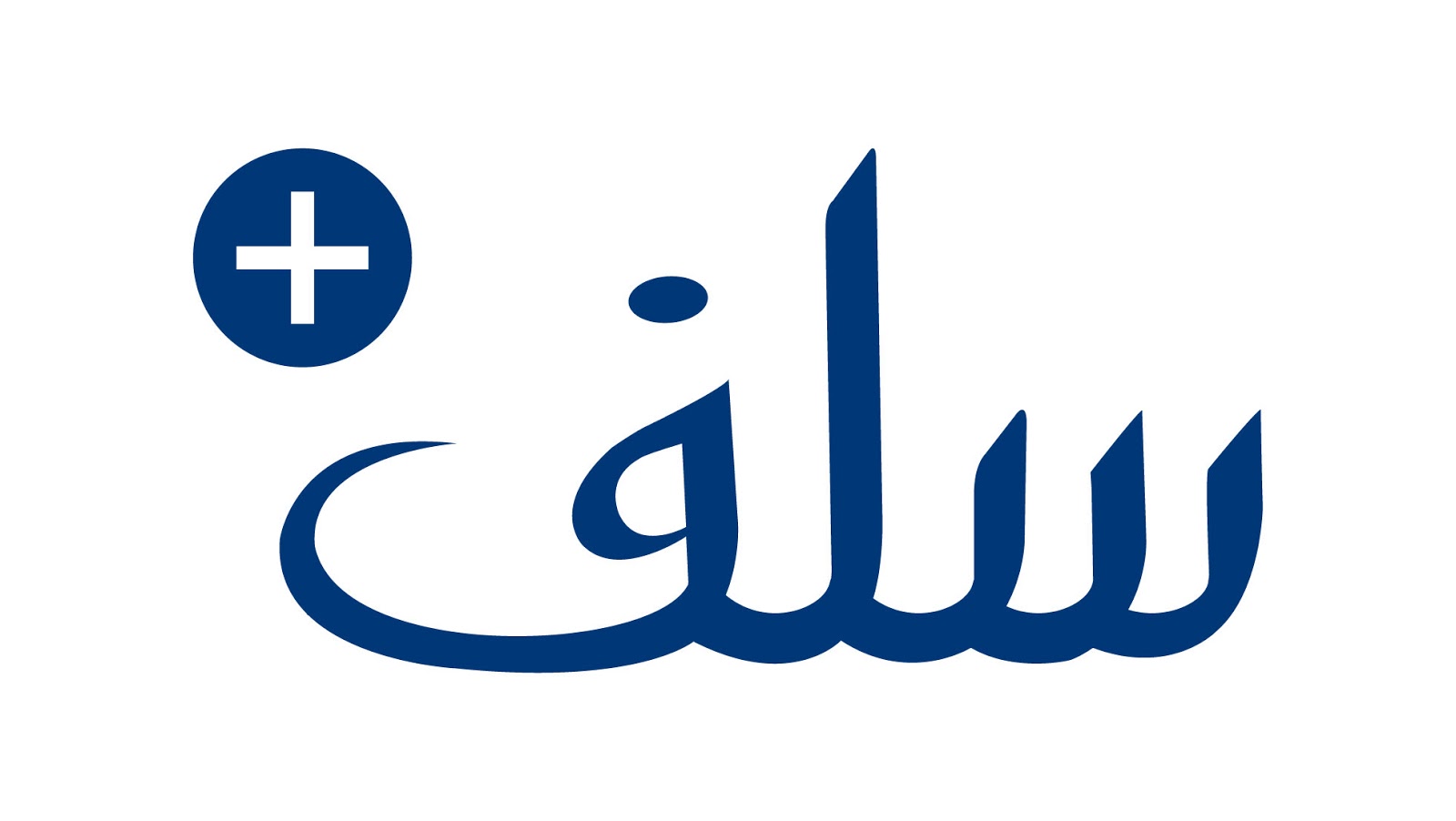 Menyoal Salafi: Sebuah Catatan Opini, Pengalaman, dan Kritik | Cafe Sejenak