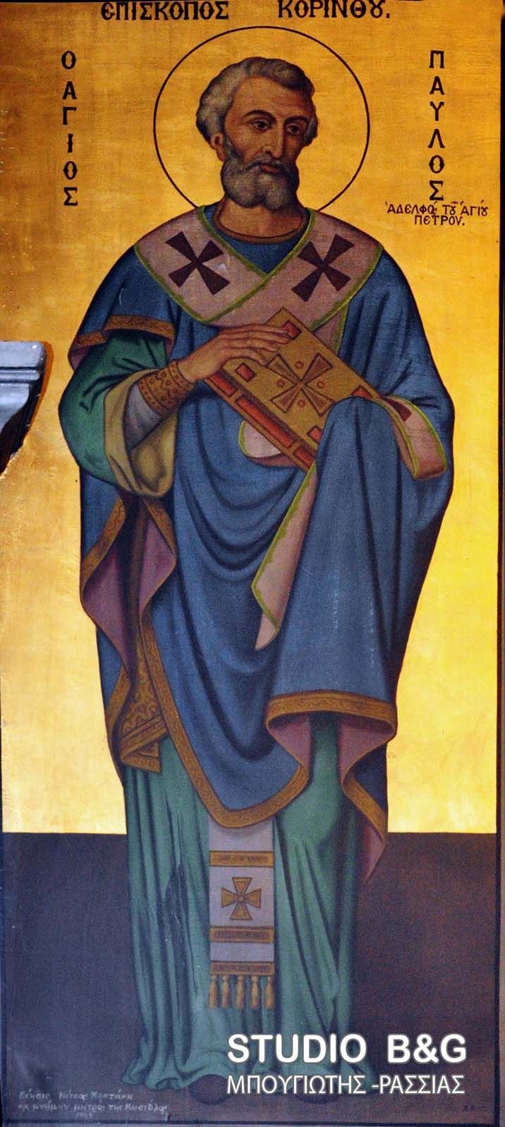 ORTHODOX CHRISTIANITY THEN AND NOW: Saint Paul the Sign-Bearer, Bishop ...