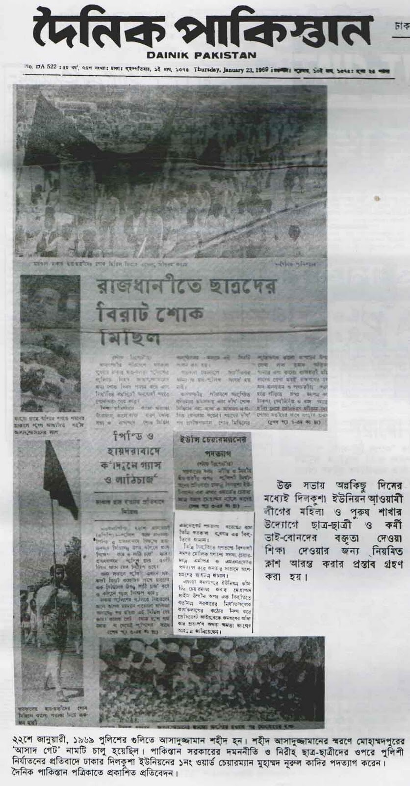 Rajib's Collection: Liberation War 1971 of BANGLADESH photos: Part 3 ...