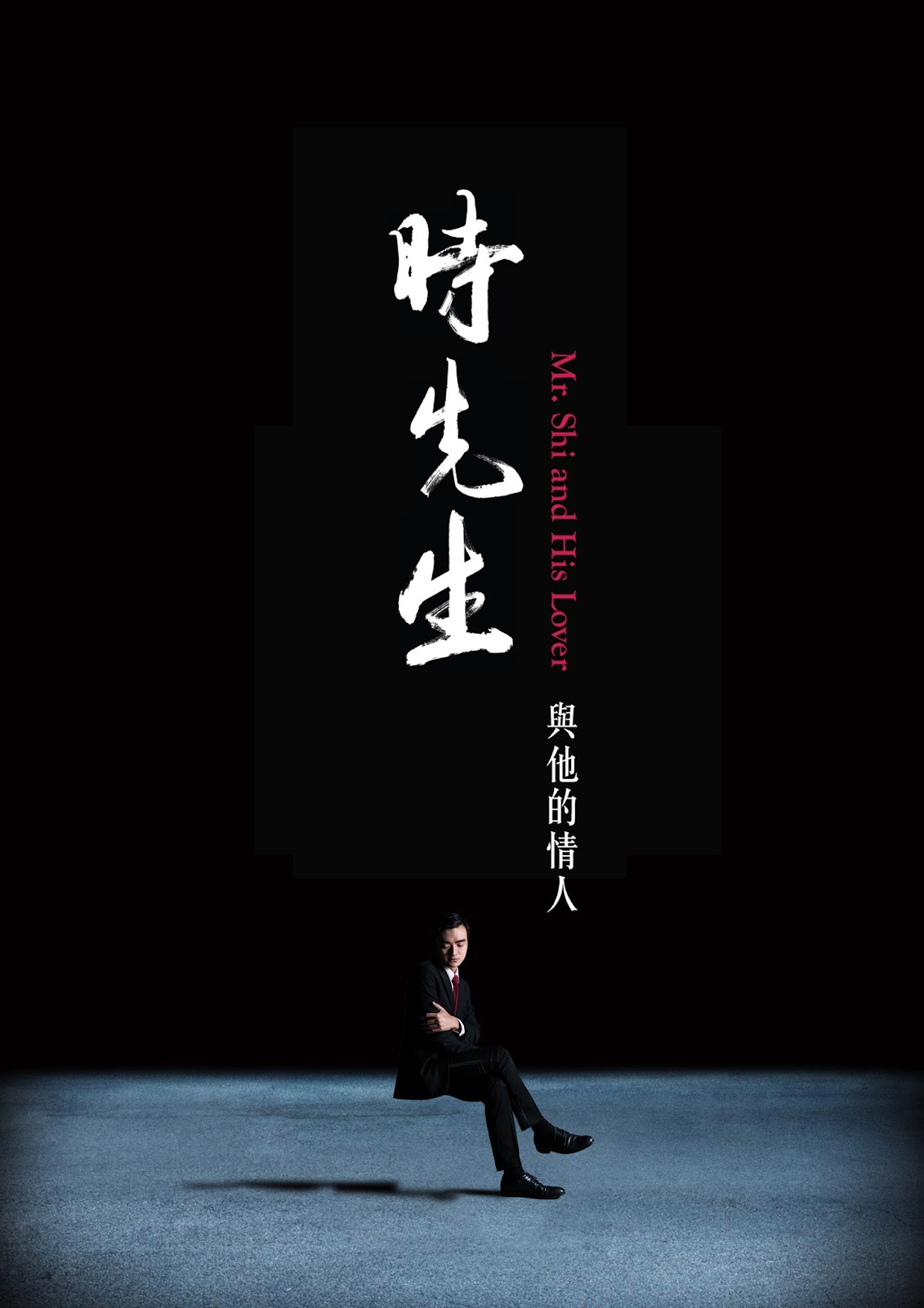 Love, Opera & Espionage: Mr Shi and His Lover August 4-14 as part of ...