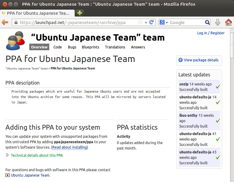 Ubuntu Launchpad その1 - LaunchpadとPPAについて・パッケージがサポートしているUbuntuのバージョンを調べる ...