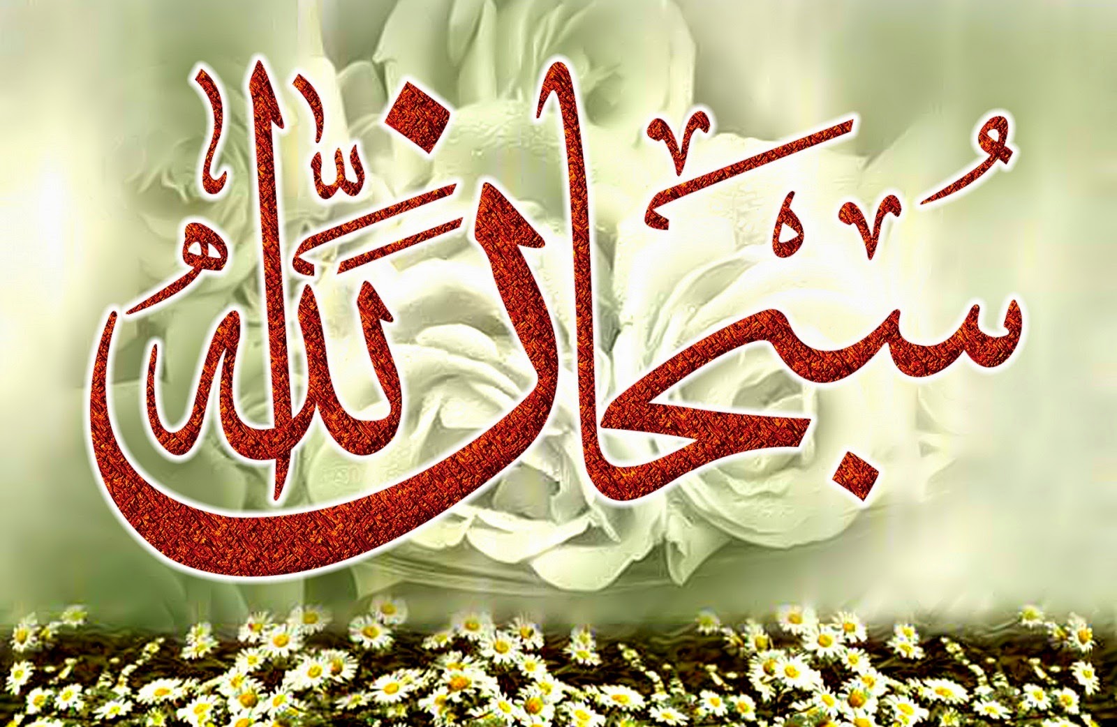 Subhan Allah Calligraphy Wallpapers 2014 - Islamic Wallpapers, Kaaba ...