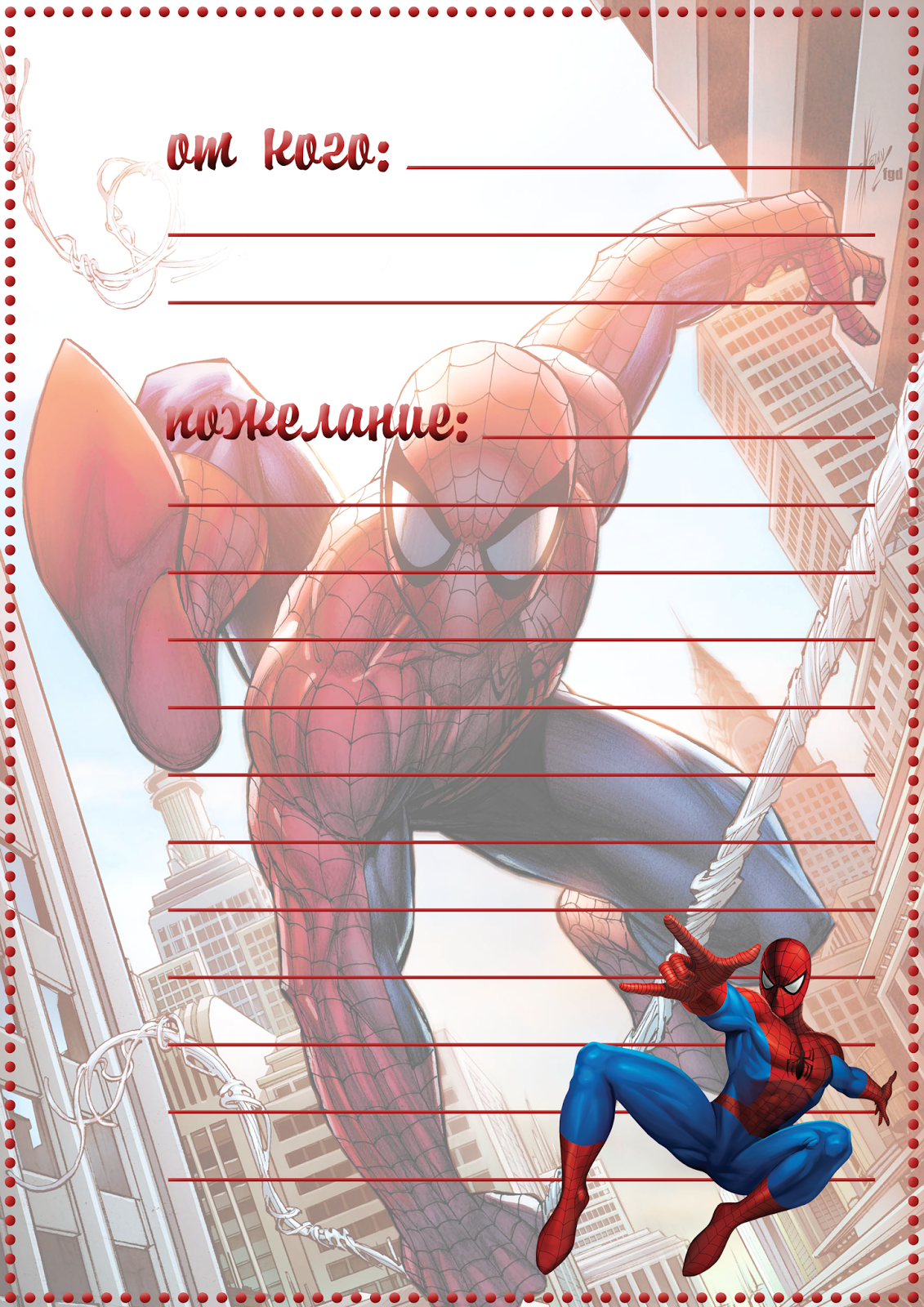За чашечкой Кофе:): Spider-man:)