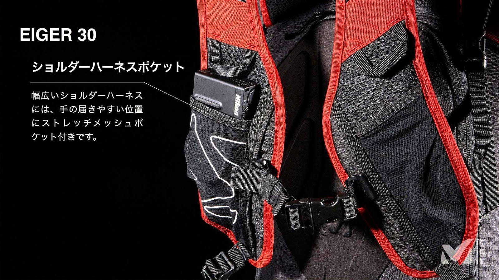 1/f ゆらぎ: ミレー アイガー30 MILLET EIGER レビュー