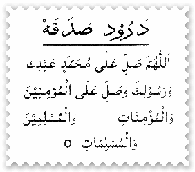 Durood Collection - Islamic Health Insights