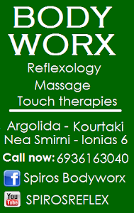 ΕΛΛΗΝΕΣ ΡΕΦΛΕΞΟΛΟΓΟΙ - GREEK REFLEXOLOGISTS: Reflexology, chronic pain ...