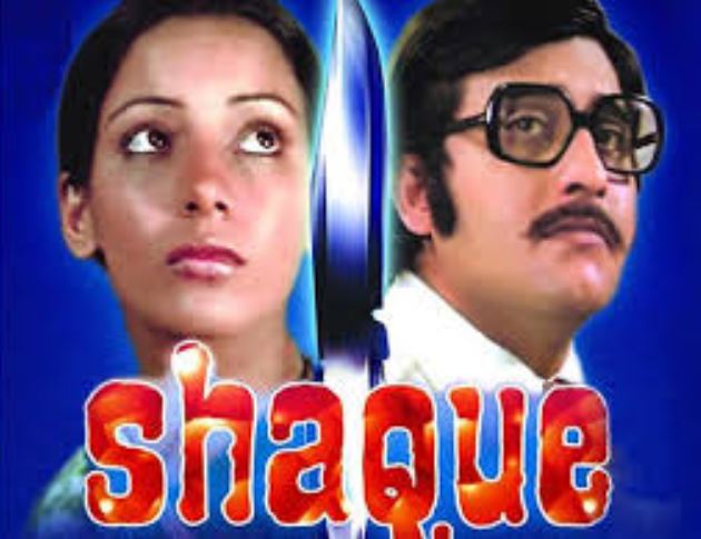 The films and me: Shaque (1976)