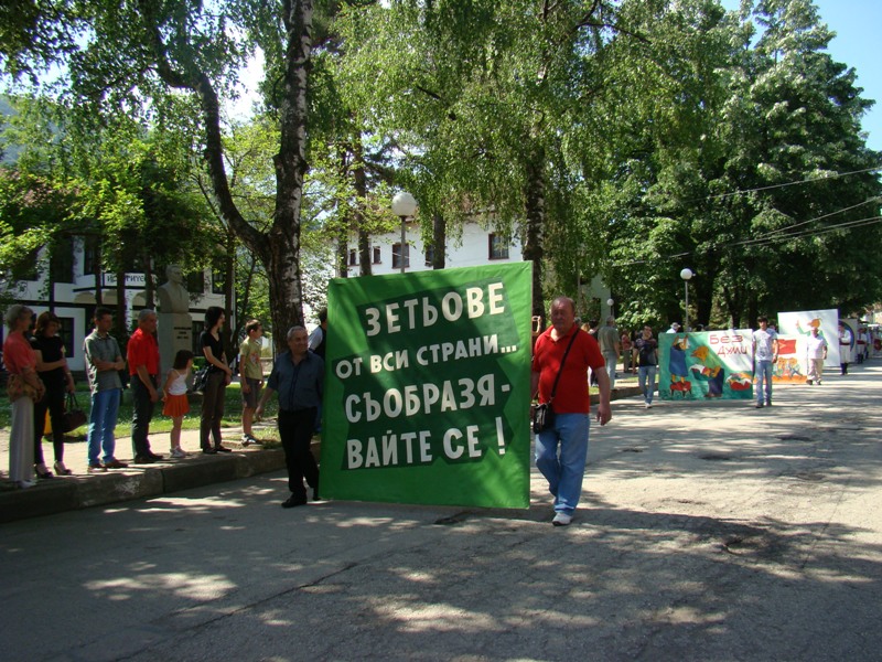 ЕТРОПОЛЕ: XVIII zetiovski sybor - Etropole Зетьовски събор - Етрополе ...