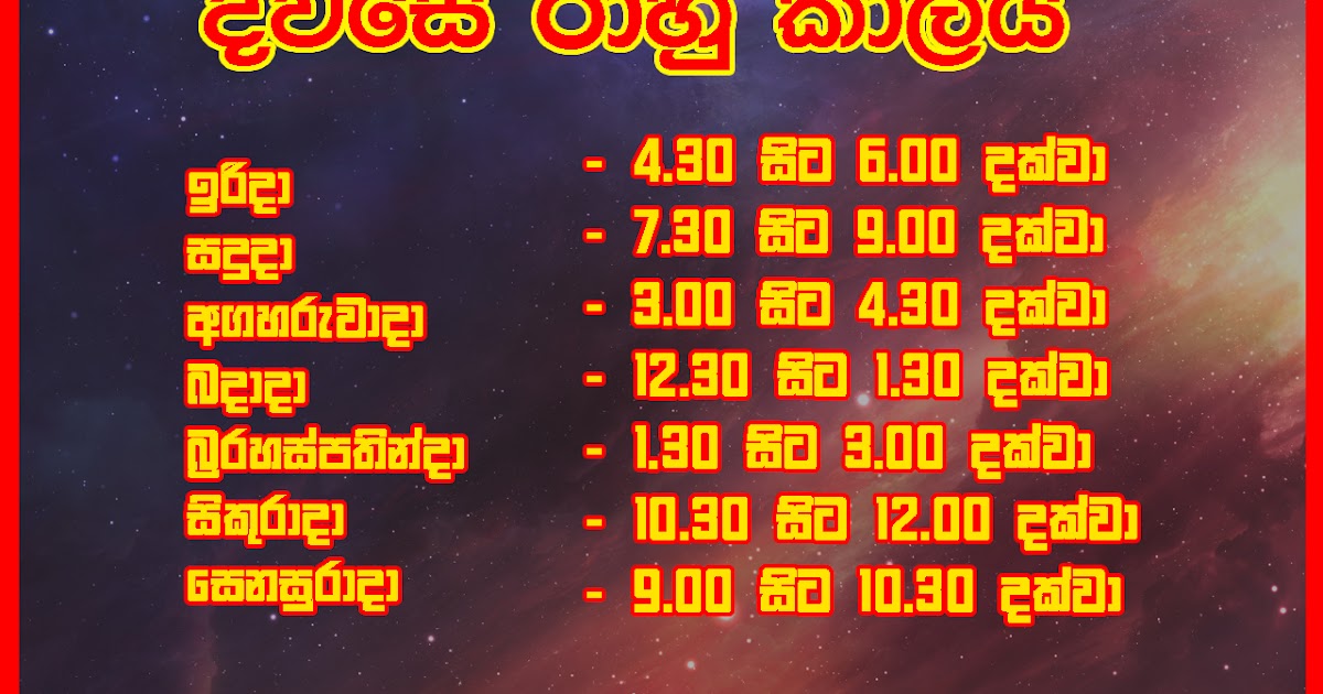 rahukalaya 2020 | rahukalaya Wednesday | rahukalaya Tuesday - Rahu ...