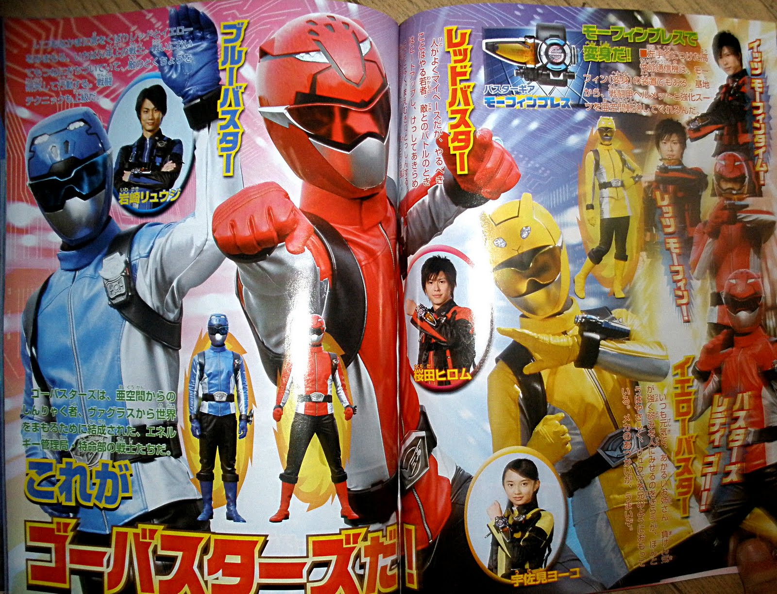 Tokusatsu Sentai: Super Sentai ke-36 Tokumei Sentai Go-Busters ...