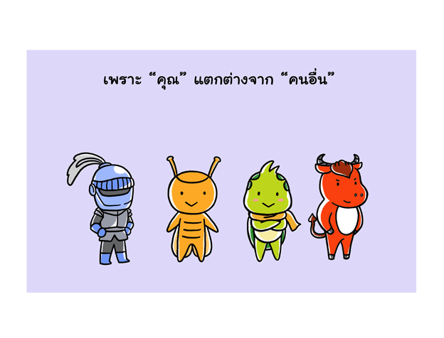 Mao Investor: ทำไมต้องมี "แผนการเงินเฉพาะคุณ"