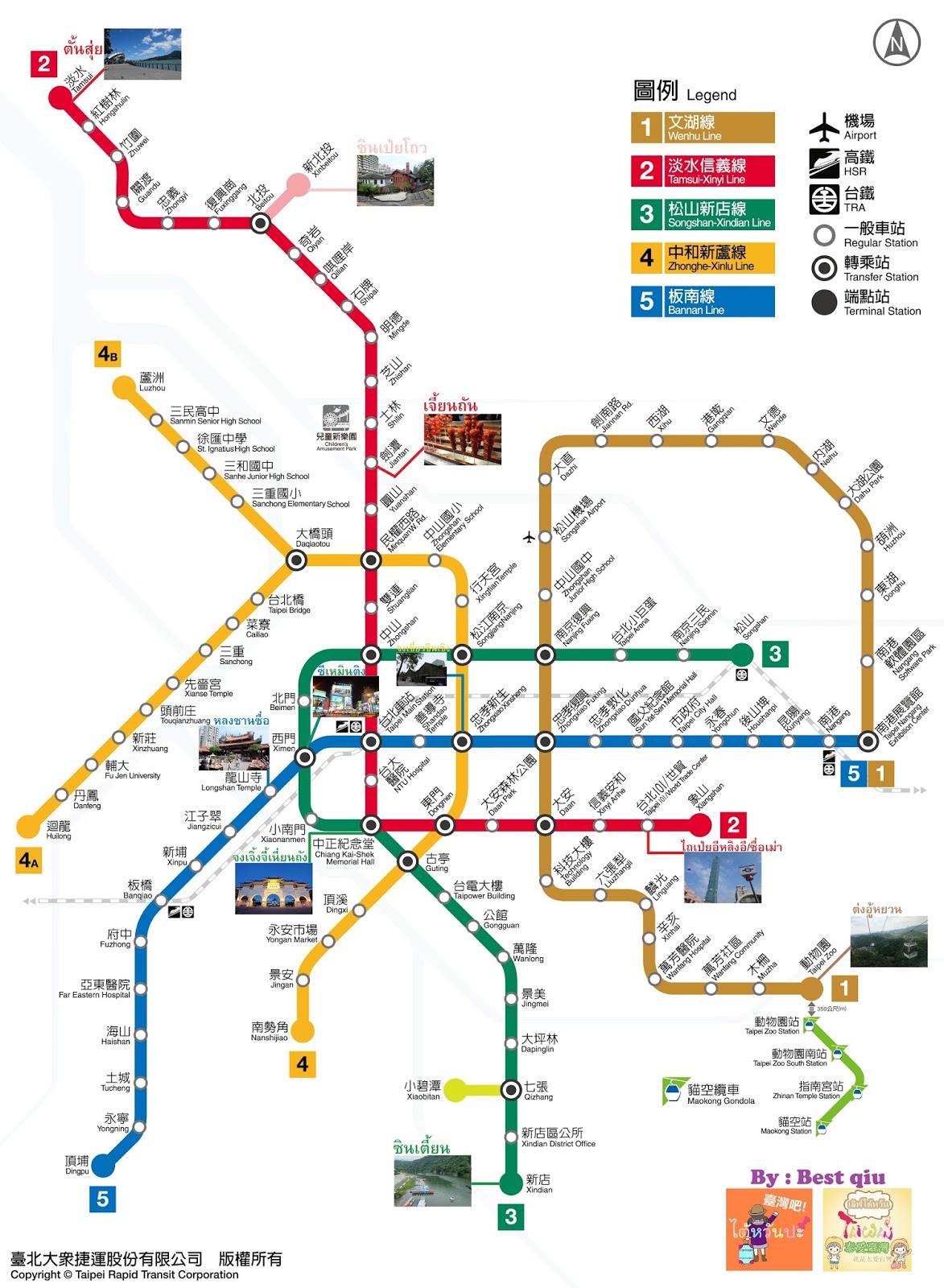 ไต้หวันปะ - Best Qiu : 10สถานีเที่ยวง่ายไปกับMRT @Taipei Step1