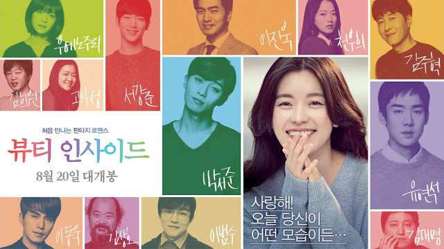 Asadal: [Movie Review] The Beauty Inside