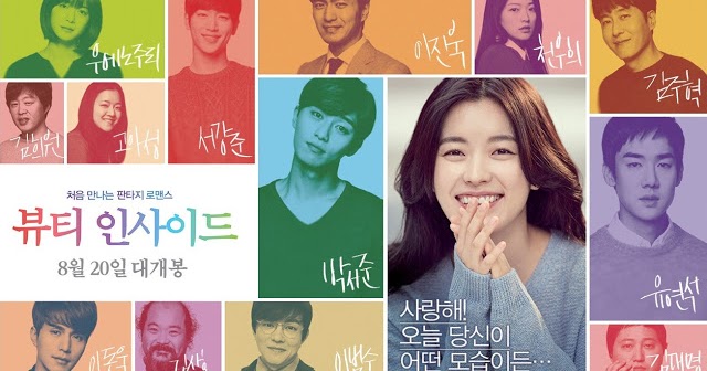 Asadal: [Movie Review] The Beauty Inside