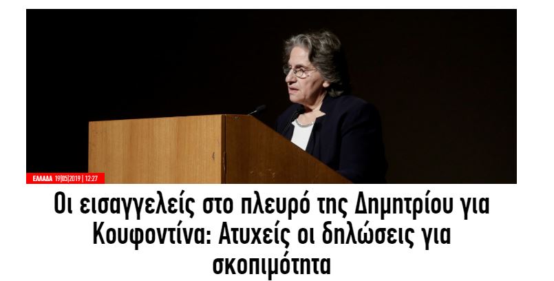 EΛΛΗΝΙΚΟN ΕΘΝΙΚΟ ΚΟΙΝΩΝΙΚΟ ΚΑΘΙΔΡΥΜΑ
