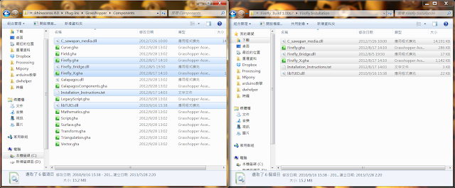 Arduino To Grasshopper Firefly And Artoolkit 『arduino教學』 1 4 安裝firefly