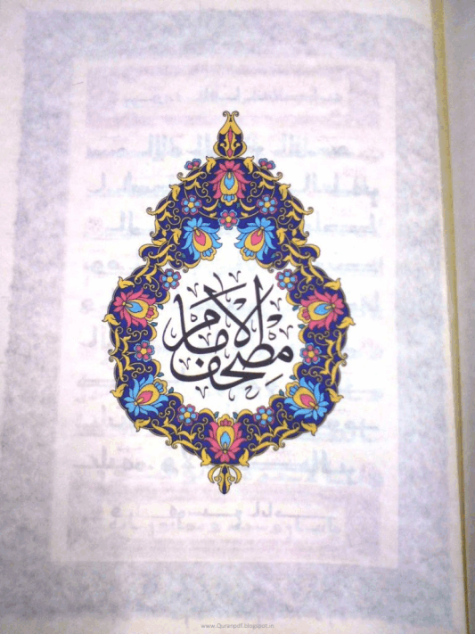 Quran Collection: Al-Mushaf Al-Imam - High Quality PDF