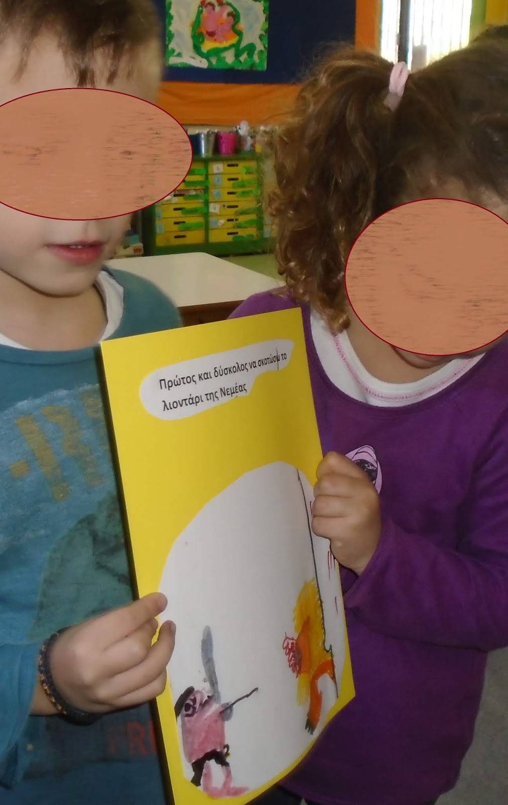 5 ΝΗΠΙΑΓΩΓΕΙΟ ΚΑΛΑΜΑΤΑΣ : ΤΟ ΔΙΚΟ ΜΑΣ ΒΙΒΛΙΟ ΓΙΑ ΤΟΝ 1ο ΑΘΛΟ ΤΟΥ ΗΡΑΚΛΗ ...