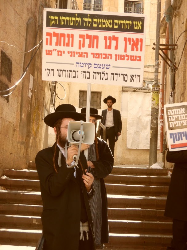 בעולמם של חרדים המחאה היומית הקבועה נגד הציונות 1