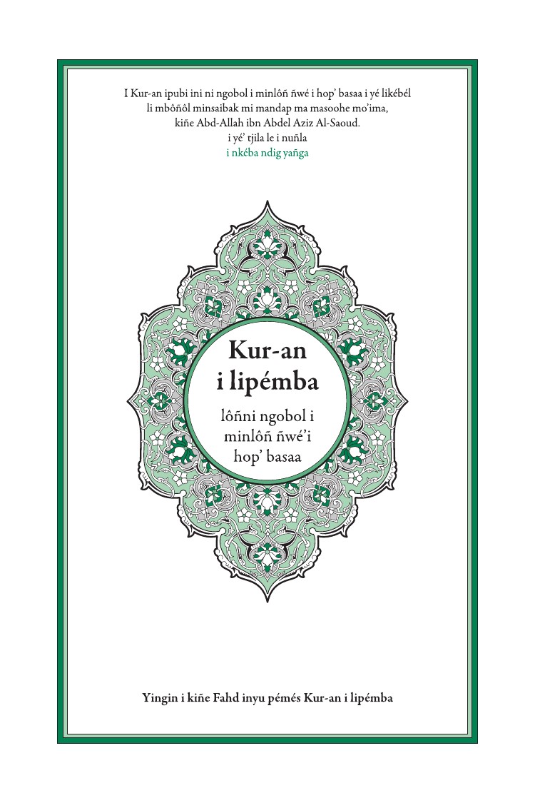 Quran Collection: The Noble Quran In Basaa Language - King Fahad New ...