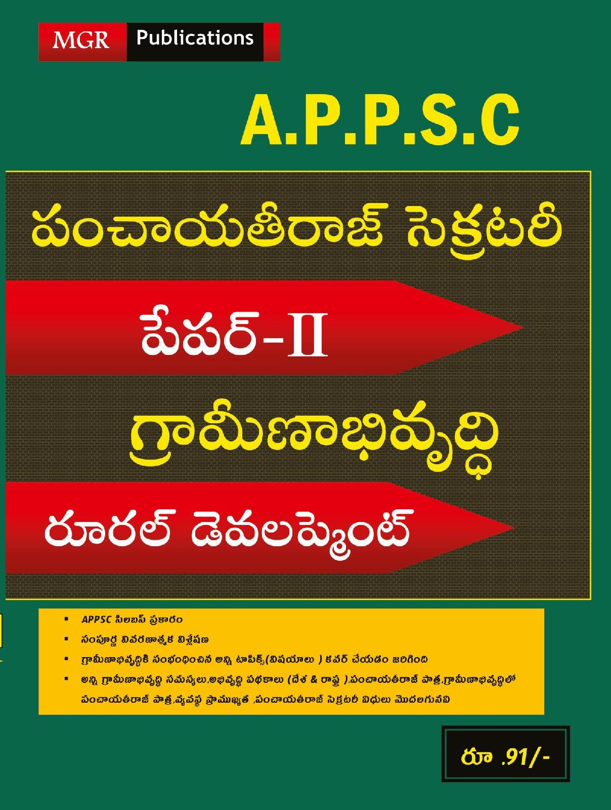 Current Affairs And General Awareness For All Competitive Exams Of current-affairs-and-general-awareness-for-all-competitive-exams-of