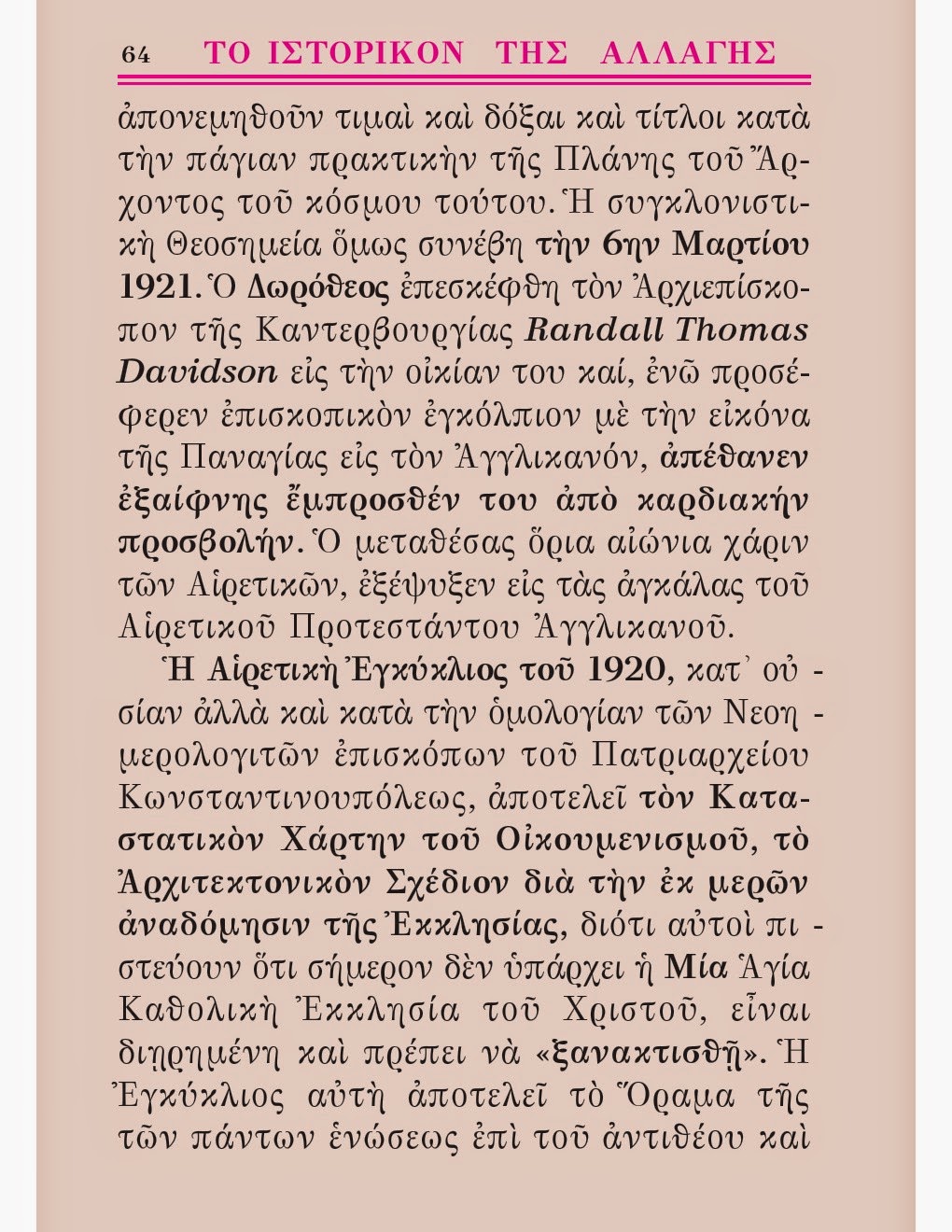 xristianorthodoxipisti.blogspot.gr: Η ΑΛΛΑΓΗ ΤΟΥ ΗΜΕΡΟΛΟΓΙΟΥ ΤΟ 1924 ...