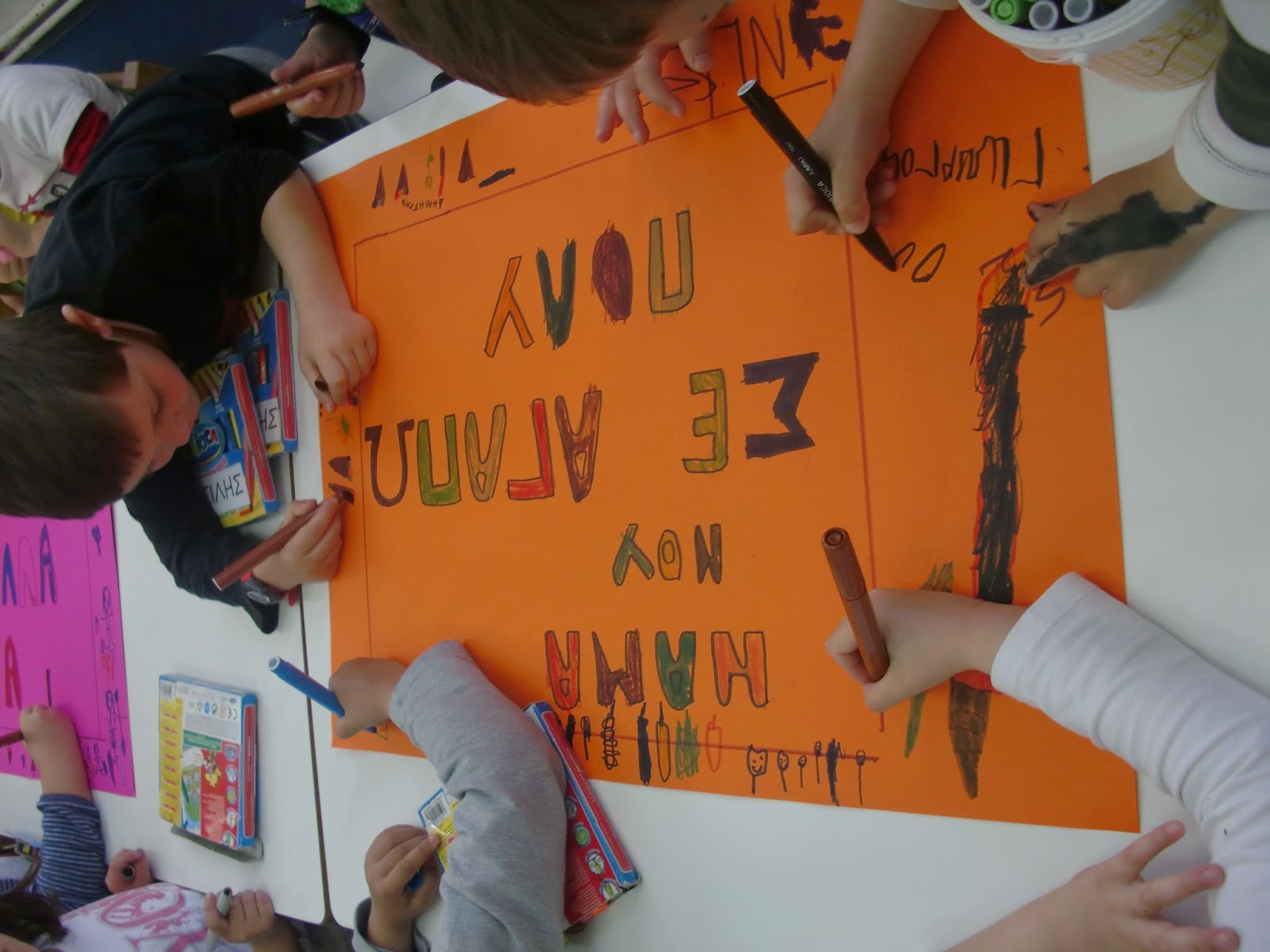 ΤΟ ΝΗΠΙΑΓΩΓΕΙΟ ΜΟΥ: Μαΐου 2014