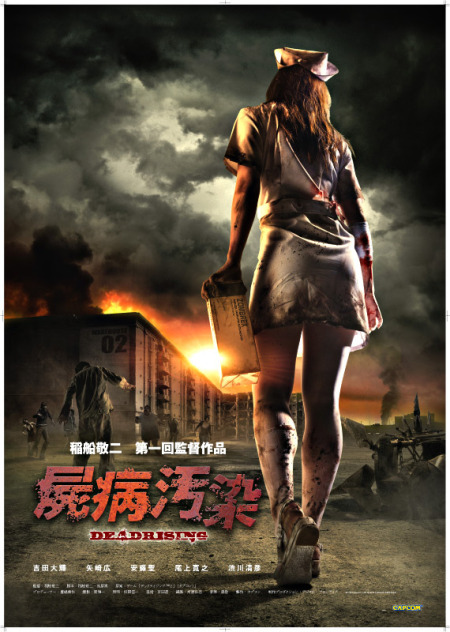 Dead Rising, zombies de Capcom