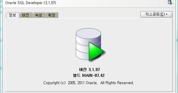 한국에서 Sw 개발자로 산다는것 Oracle Sql Developer 도구 활용하기 Part1