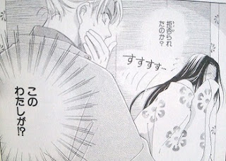 Il diario di Murasaki: Storia di Ochikubo