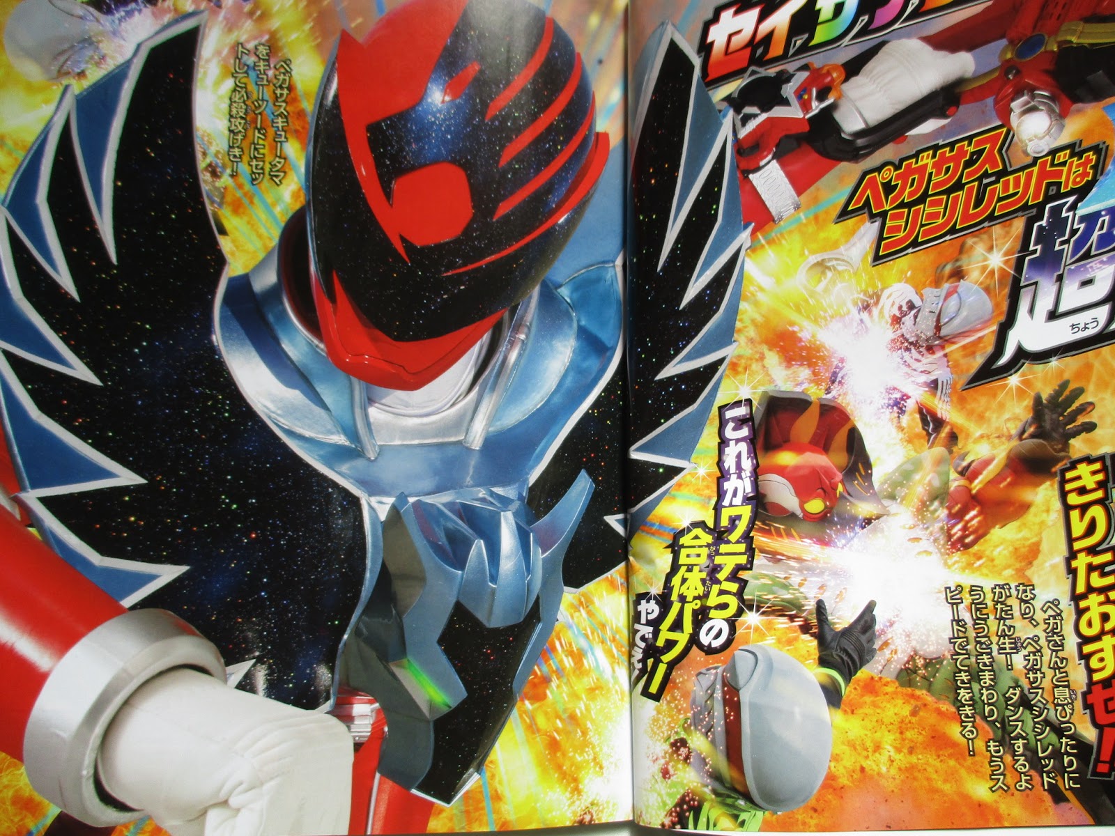 Uchuu Sentai Kyuranger Updates:Pegasus Shishi Red Revealed !!!! (By ...