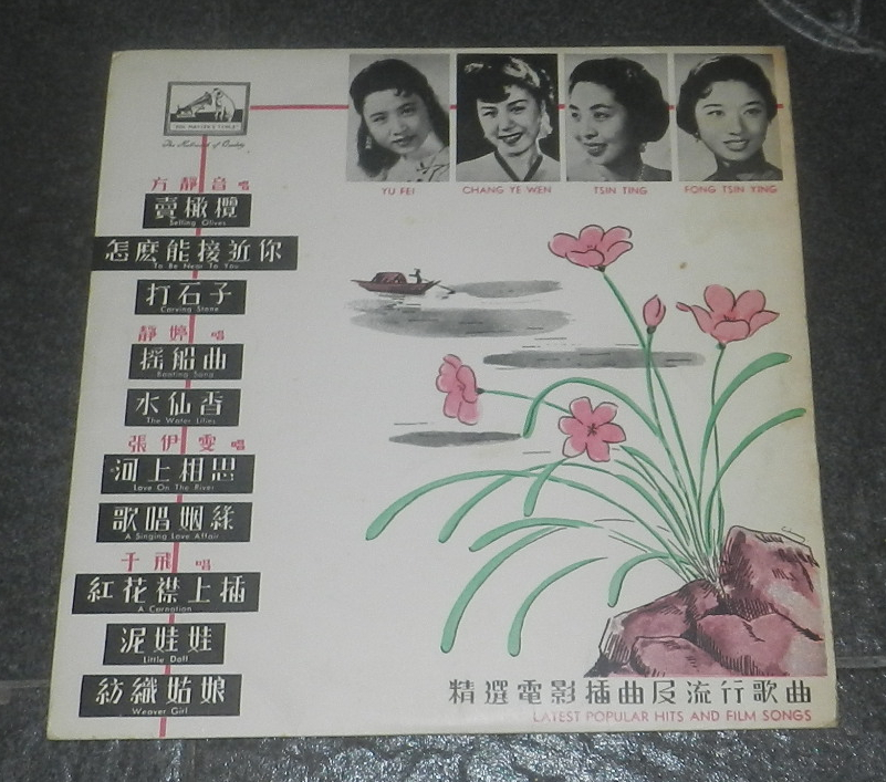 madrotter-treasure-hunt: YU FEI, CHANG YE WEN, TSIN TING & FONG TSIN ...