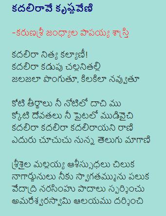 TELUGU WEB WORLD: KRISHNA PUSHKARALU 2016 - KADHALIRAVE KRISHNAVENI ...