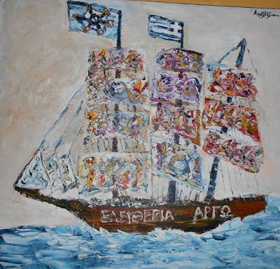 ΓΙΑ ΕΝΑΝ ΚΑΛΥΤΕΡΟ ΚΟΣΜΟ: Το καραβάκι που αγαπούσε τα Χριστούγεννα