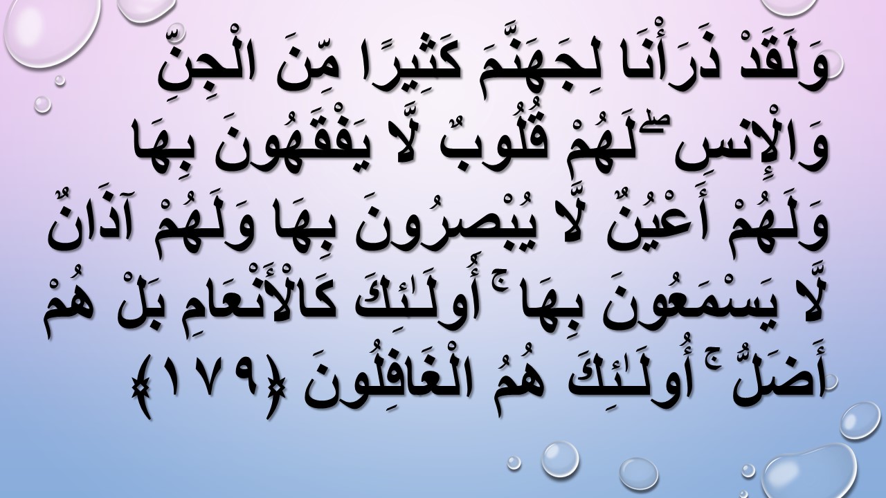 WAKSAM: Surah Al-A'raf Ayat 179