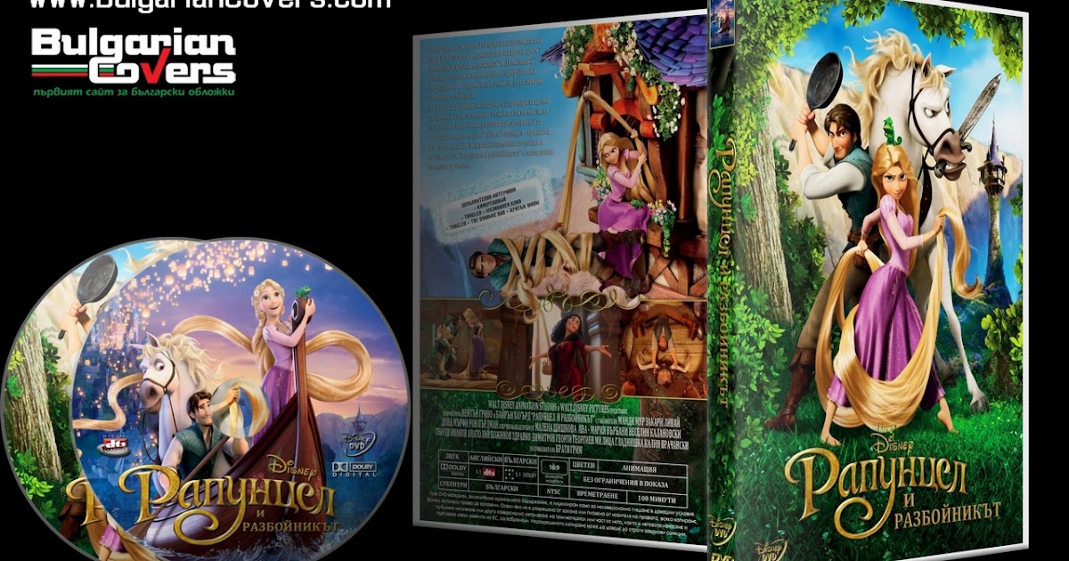 Tangled Dvd Cover