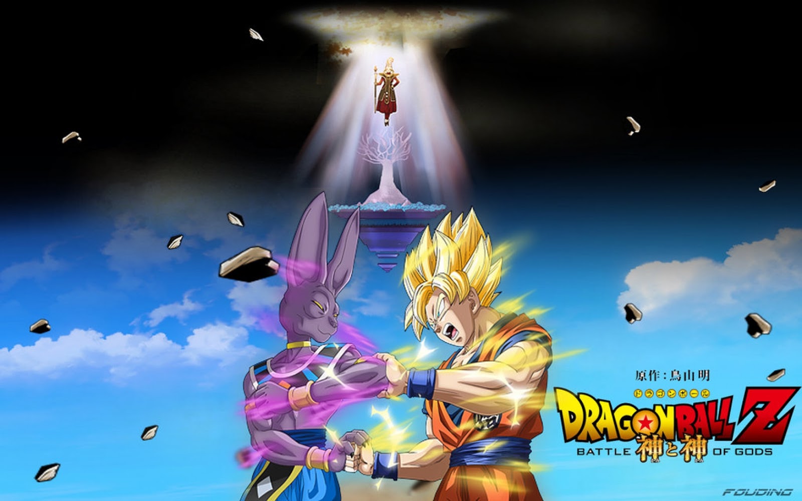 صور Dragon Ball Z - Photo Station