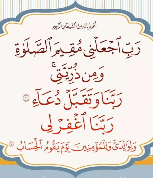 Best Qurani Dua | Most Beautiful Dua | Latest Islamic Hd Wallpapers 2017