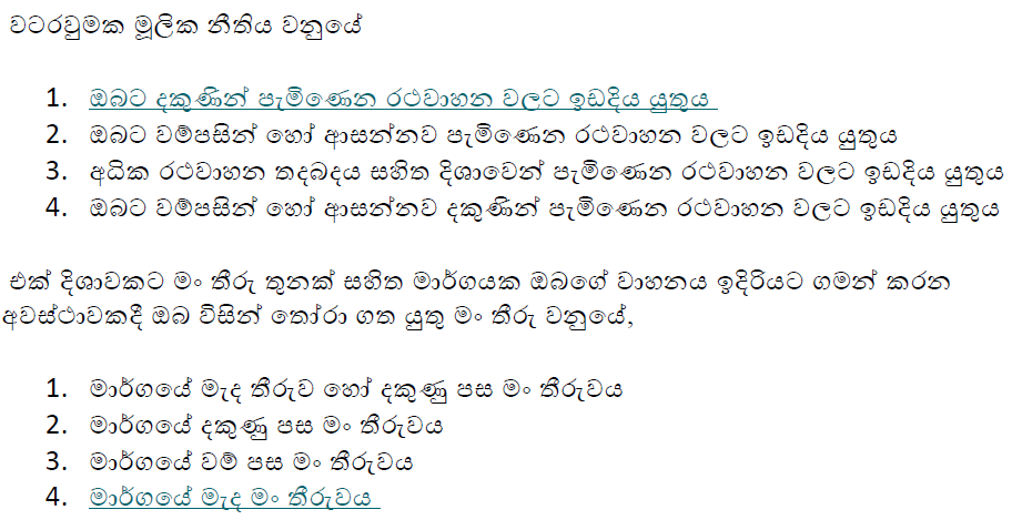 Driving License Paper and Answers