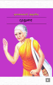 Learning-Living [learning-living.com]: AVVAIYAR: MOOTHURAI மூதுரை