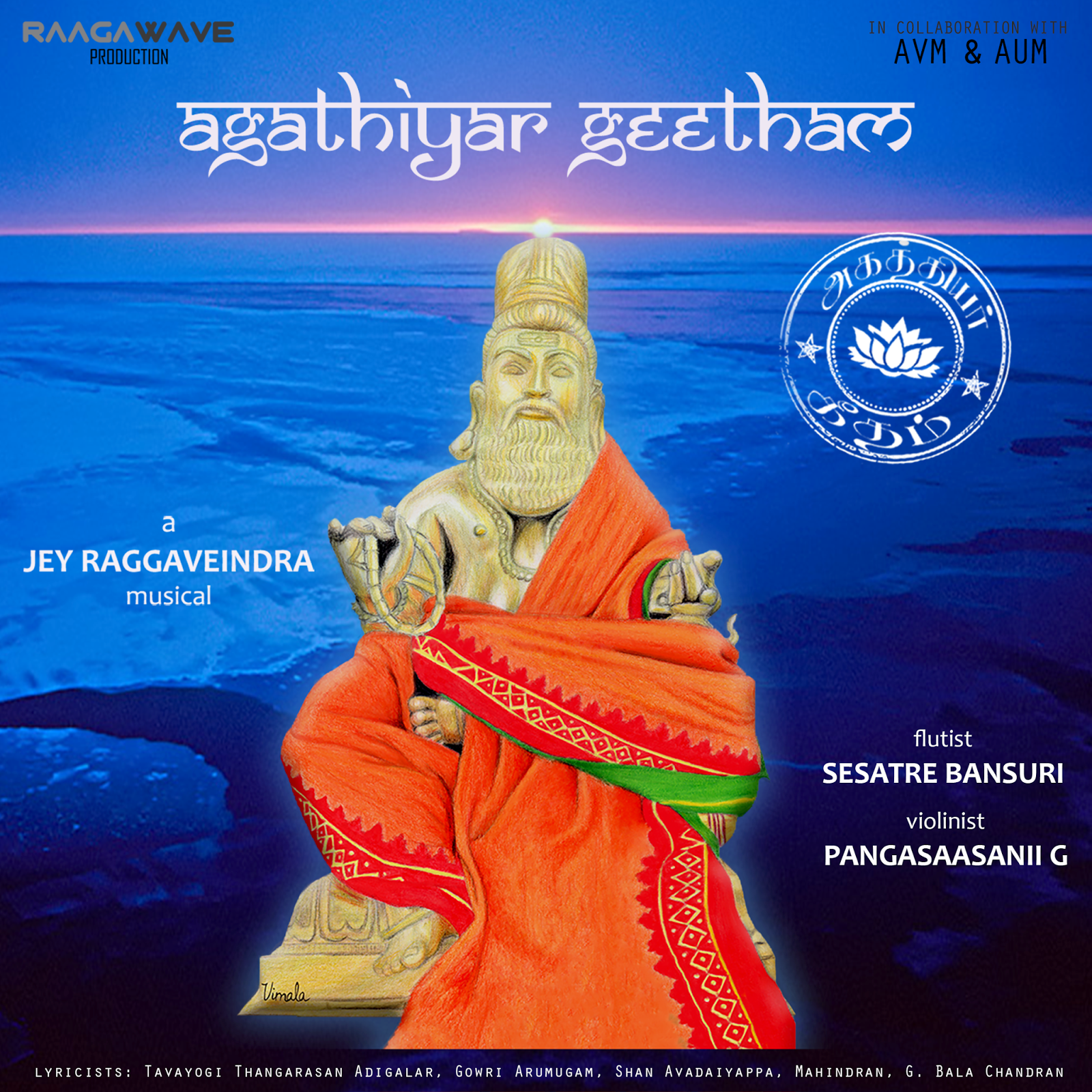 SIDDHA HEARTBEAT: AGATHIYAR GEETHAM PURCHASES